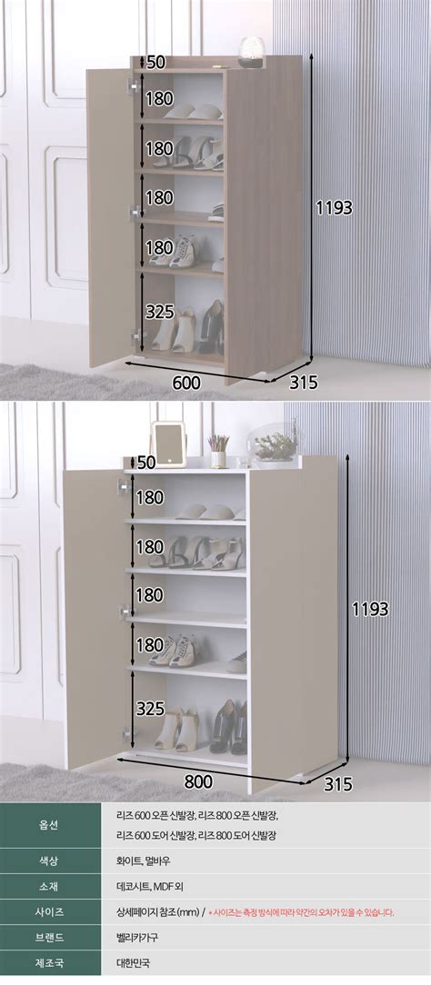 Velika 리즈 오픈 현관 신발장 아파트 학원 선반 착불 핫트랙스