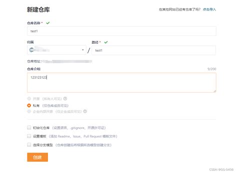 使用gitbash将项目上传至git仓库 Csdn博客 使用gitbash将项目上传至git仓库 Csdn博客