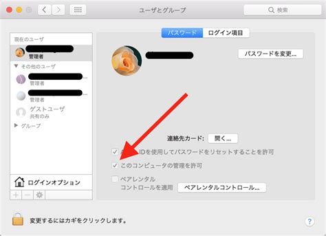 Macでsudoが実行できず Is Not In The Sudoers File と表示される問題 Hacking Life