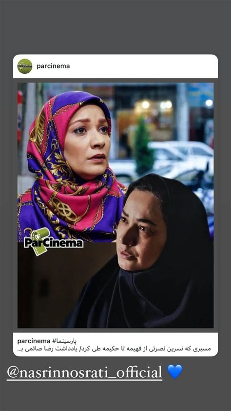 حمایت بهرام افشاری از خانم بازیگر سریال پایتخت عکس