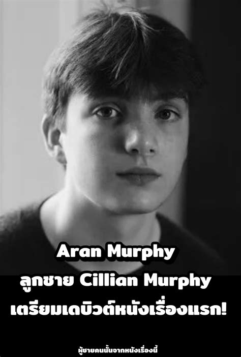 Aran Murphy ลูกชายคนเล็กของ ผู้ชายคนนั้นจากหนังเรื่องนี้ Facebook