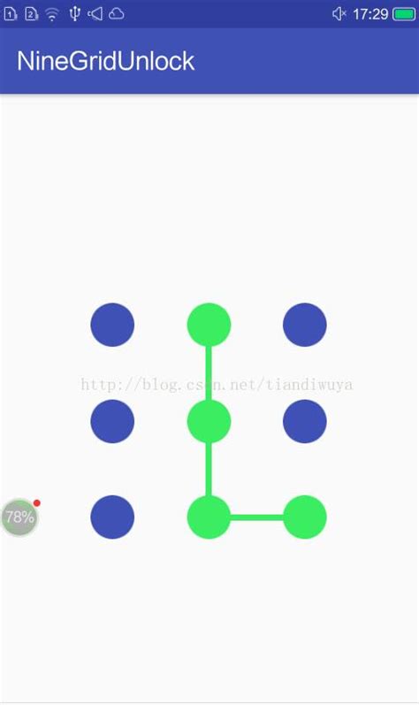android自定义控件实现九宫格解锁功能 移动开发 亿速云