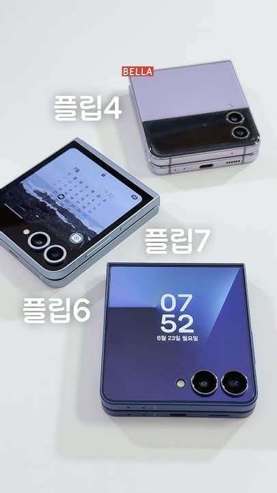 ‼️👀 점점 커지는 외부스크린 플립4 플립6 플립7 Youtube
