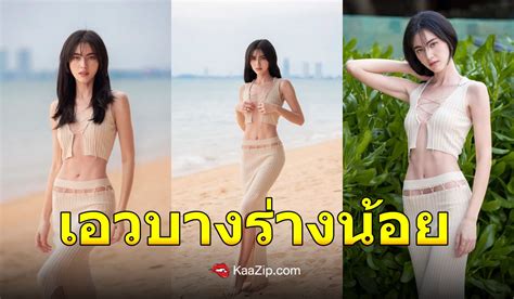 ใหม่ดาวิกา เดินเล่นริมชายหาด สวยจนลืมมองวิว