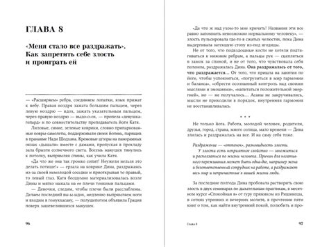 Ты в порядке: Книга о том, как нельзя с собой и не надо с другими ...