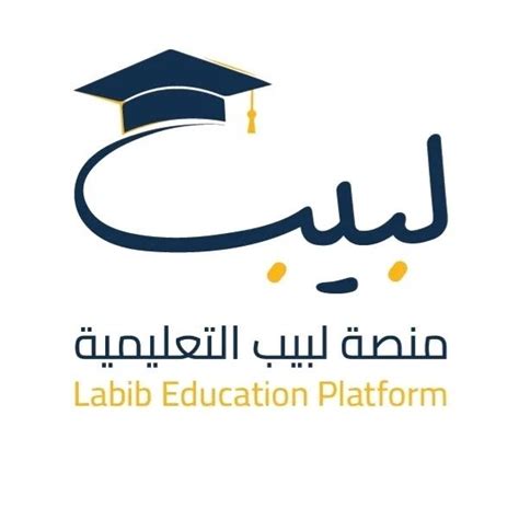 ‎منصة لبيب Labib Platform‎ Platformlabib • Instagram Photos And Videos