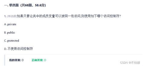 【移动应用开发期末复习】第三章例题 移动端应用程序开发练习题 csdn博客