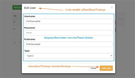 แจกโค้ด Ajax เพิ่ม ลบ แก้ไข แบ่งหน้า ร่วมกัน Bootstrap Modal คอร์สเรียน เรียนฟรี ออนไลน์ บทความ