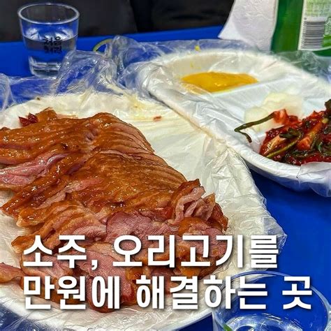 먹썽 노포맛집 서울맛집 핫플 술 마실때 햄버거 찾는 사람은 여기로 🏷️포차용산스타일 용산역 근처에 있는 노포집이다 해산물 안주도 판매를 하지만 수제버거가 일품
