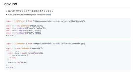 大容量データファイルを扱うdeno用ライブラリ、csvとndjsonのリーダーライター