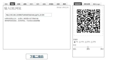 Java扫描二维码进行会议签到思路java会议签到二维码怎么样做 Csdn博客
