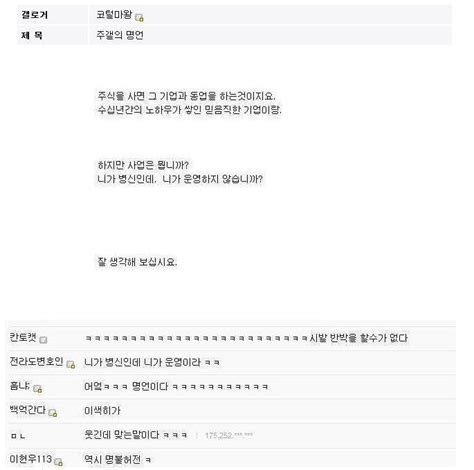 주식과 사업의 차이txt 유머 재미 감동 네모판
