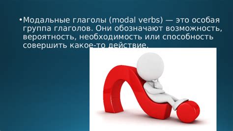 Разбор модальных глаголов 6 класс Rainbow English