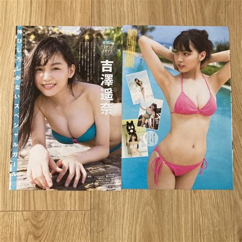 Yahooオークション 吉澤遥奈 グラビア切抜7p Yahooオークション 吉澤遥奈 グラビア切抜7p