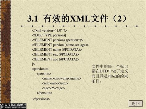 Xml数据的底层结构 Word文档在线阅读与下载 无忧文档
