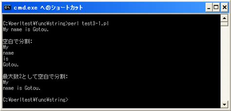初心者入門split関数 文字列 Perl関数のリファレンス Web入門 初心者