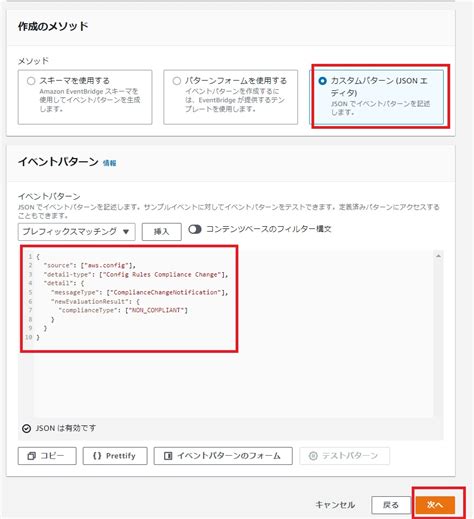 Aws Configのアラートをsnsで通知する System Tanoseek