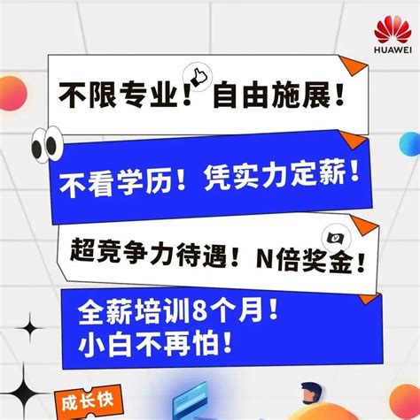 【校园招聘】华为2022校园招聘客户经理岗位信息实习就业