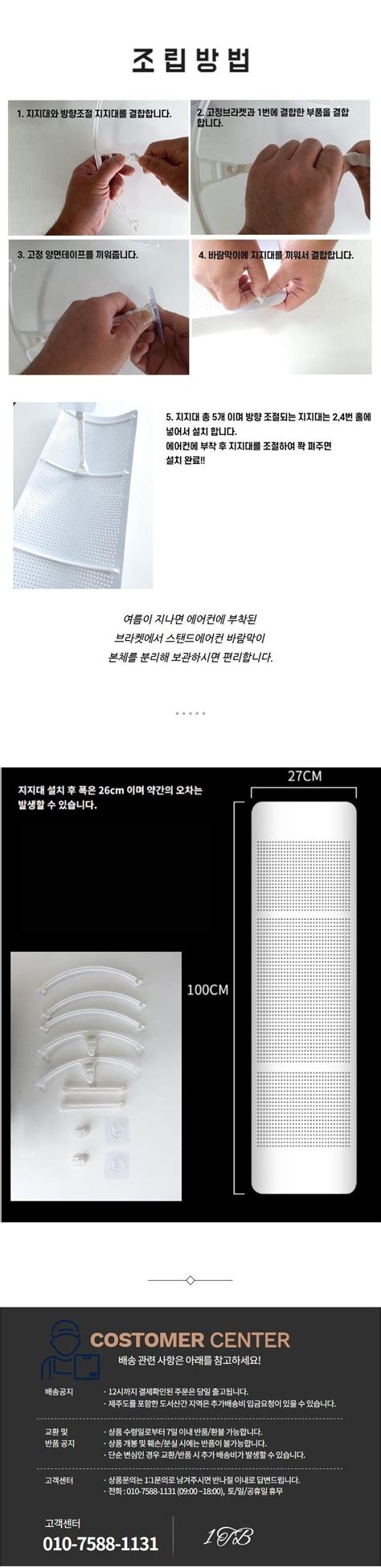 Lg 휘센 스탠드 에어컨 바람막이 바람가드