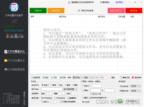 轻松提高文件管理效率!教你使用办公软件批量归类文件,归类方式多元化如何对电脑中的文档文件合理分类的工具 Csdn博客 轻松提高文件管理效率!教你使用办公软件批量归类文件,归类方式多元化如何对电脑中的文档文件合理分类的工具 Csdn博客
