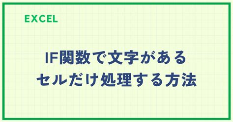 Excelで条件付き書式のルールを変更！データ分析をもっと効率的に