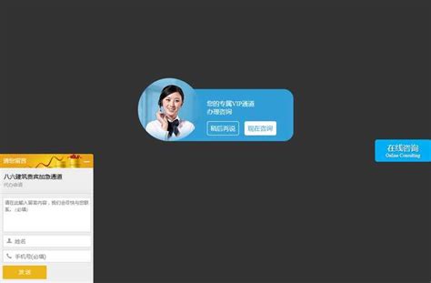 仿百度商桥在线客服留言特效 html5实例 html5模板网