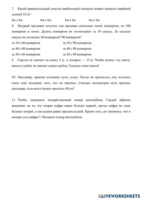 Задачи с экономическим содержанием Online Exercise For Live Worksheets