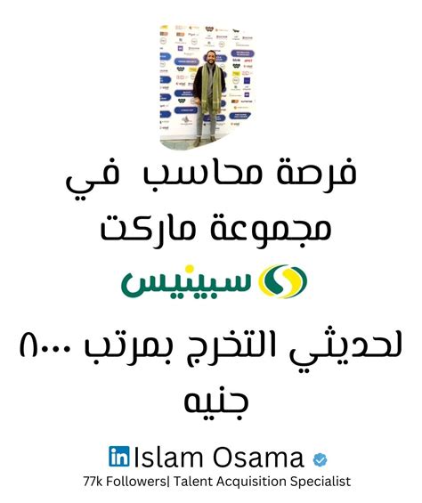 Wasseem Atalla Posted On Linkedin