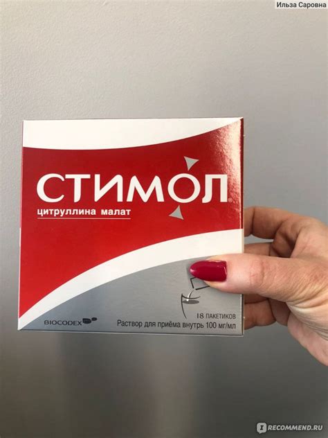 Эликсир Стимол - «Отличный препарат для восстановления сил!» | отзывы