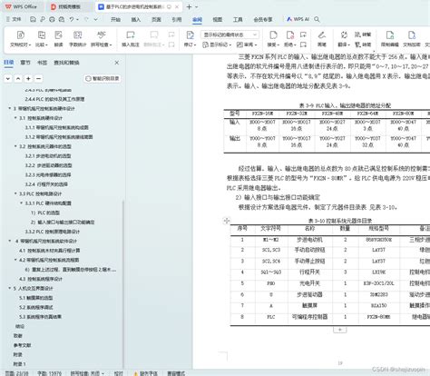 基于plc的步进电机控制系统设计结合实际生产环节的机电传动与控制设计一个plc或单片机控制系统绘制控制系统硬 Csdn博客