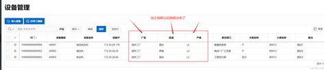 存档＆改造【05】通过视图实现多表联查and理清级联层级关系and对字段的唯一约束pdmaner 视图where Csdn博客