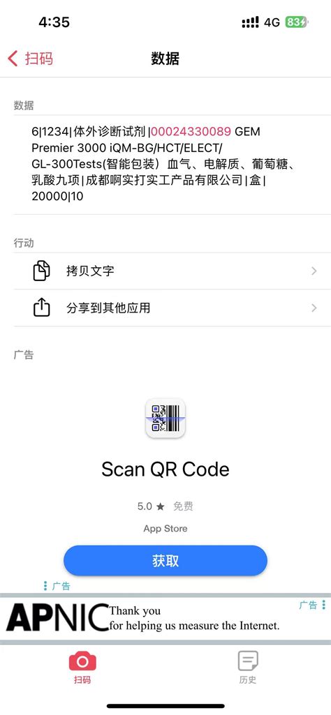 Python识别二维码求助 开发调优 LINUX DO