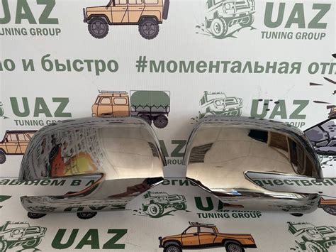 Накладка декоративная на зеркала УАЗ Патриот с 2014 года.(рест) (ХРОМ ...