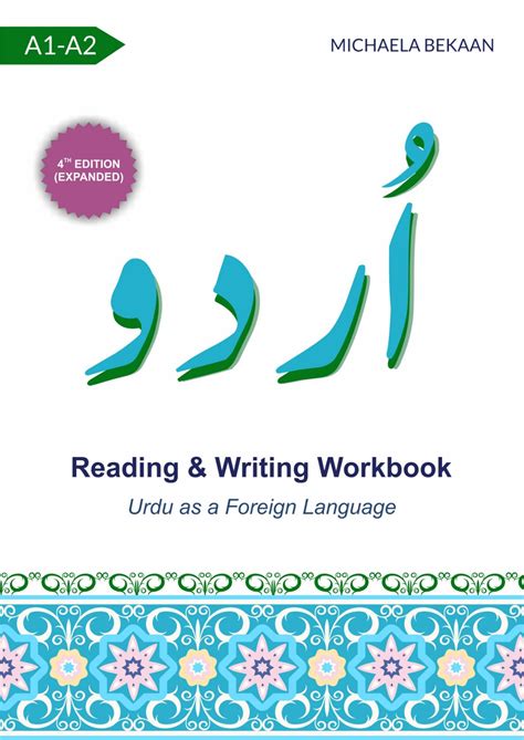 Now Available Urdu Reading And Writing Workbook 4th Edition Expanded