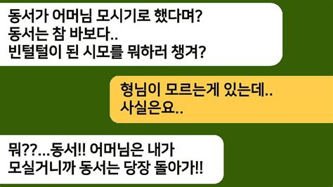 변호사 예비 남편이랑 바람펴서 파혼하게 만들고 결혼한 친구가 내 덕에 결혼한다며 좋아하는데너야말로 내 인생 살린 친구야ㅋ