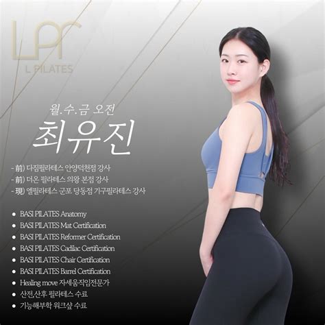 필라테스 강사프로필 오버탑휘트니스