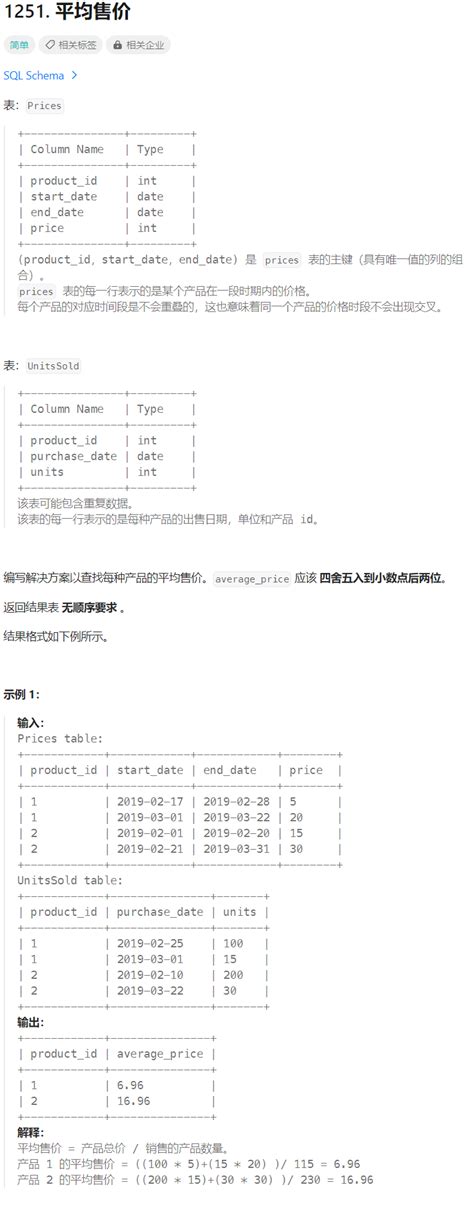 【leetcode高频sql50题 基础版】打卡第3天：第16~20题