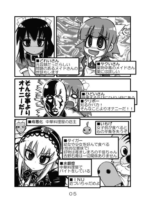 Suigintou Yakui Hidoi Dearka Elsman Imoge And 2 More Original And