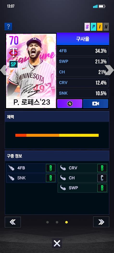 와 씨발 대투스 호감행동 뭐냐고 야구 에펨코리아