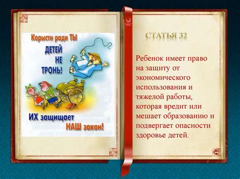 Конвенция о правах ребенка презентация онлайн