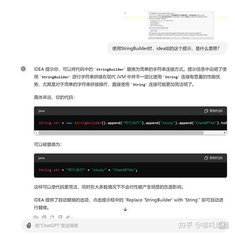 字符拼接你选择string format 还是 “ ” 来进行拼接？ 知乎
