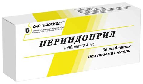 Периндоприл, таблетки 4 мг, 30 шт. купить по цене 141 руб. в Москве ...