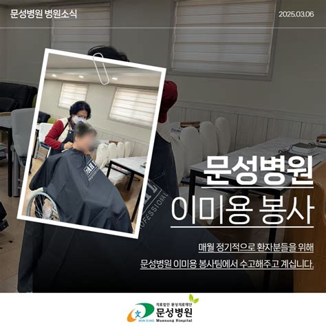 문성병원 Munsung Hospital Added A New 문성병원 Munsung Hospital