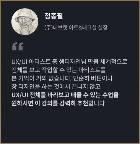 게임 ux ui디자이너 셈디자인의 온라인 강의 coloso