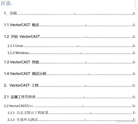 Vectorcast快速使用指南 Vectorcast用户手册 Csdn博客
