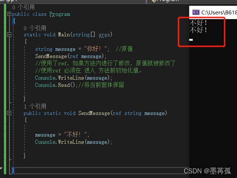 【c 基础】ref 和 out 的区别 c ref out csdn博客