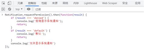 javascript js实现web应用或网站发送浏览器notification通知 个人文章 segmentfault 思否