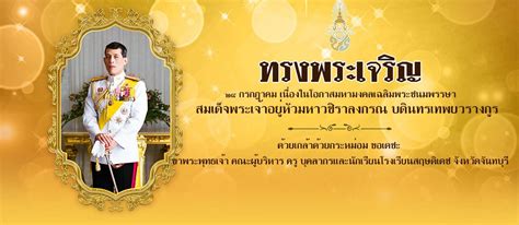 โรงเรียนสฤษดิเดชขอเชิญชวนผู้ปกครอง โรงเรียนสฤษดิเดช