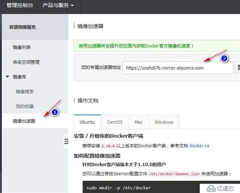 Docker私有仓库与镜像加速器配置与使用 建站服务器 亿速云