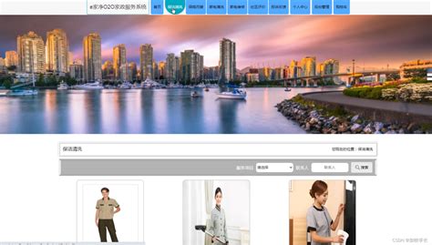 Ssm毕设项目e家净o2o家政服务系统f41h3（javavuemybatismavenmysql）家政服务o2o系统 Csdn博客